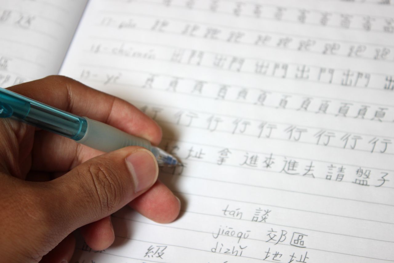 How I Learned to Read Chinese